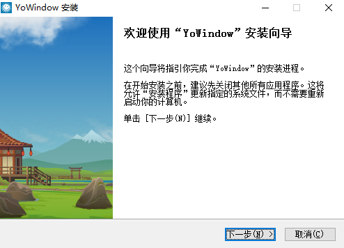 YoWindow_YoWindow免费下载[天气屏保]-下载之家
